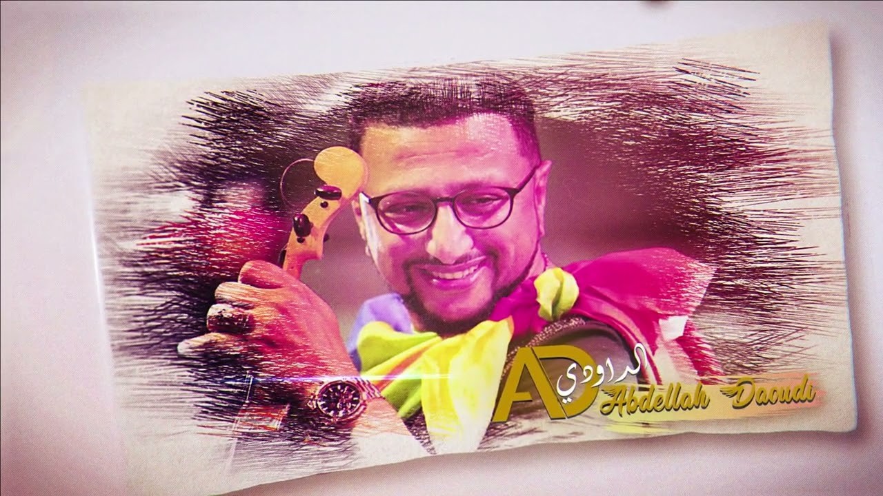 Archive Daoudi from Morocco | Popnable