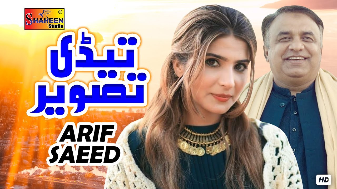 Arif Saeed's Biography And Facts' | Popnable