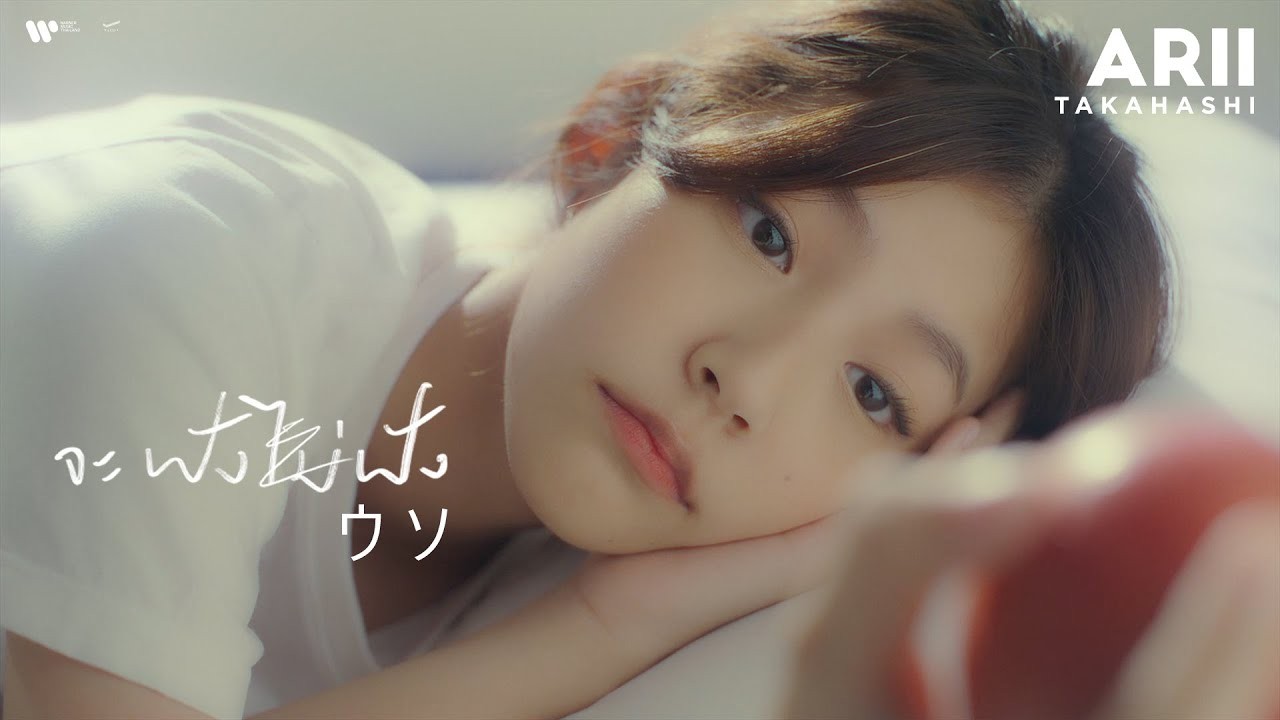 Arii Takahashi's Biography And Facts' | Popnable