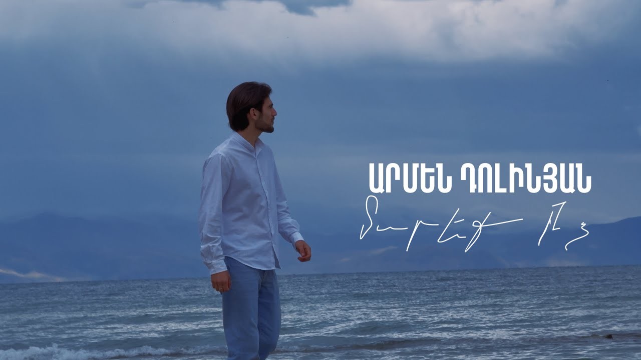 Armen Dolinyan's Biography And Facts' | Popnable