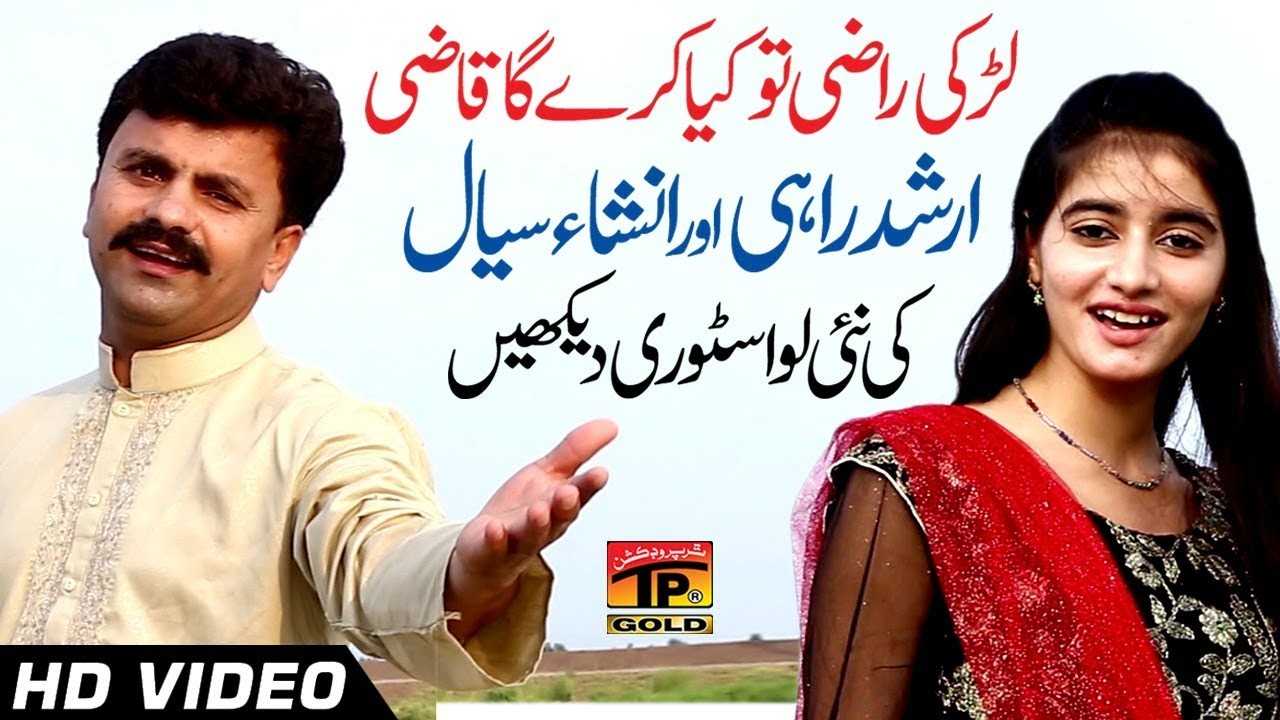 Arshad Rahi & Inshal Siyal from Pakistan | Popnable