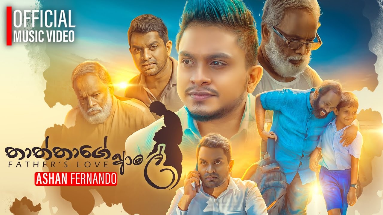 Ashan Fernando's Biography And Facts' | Popnable
