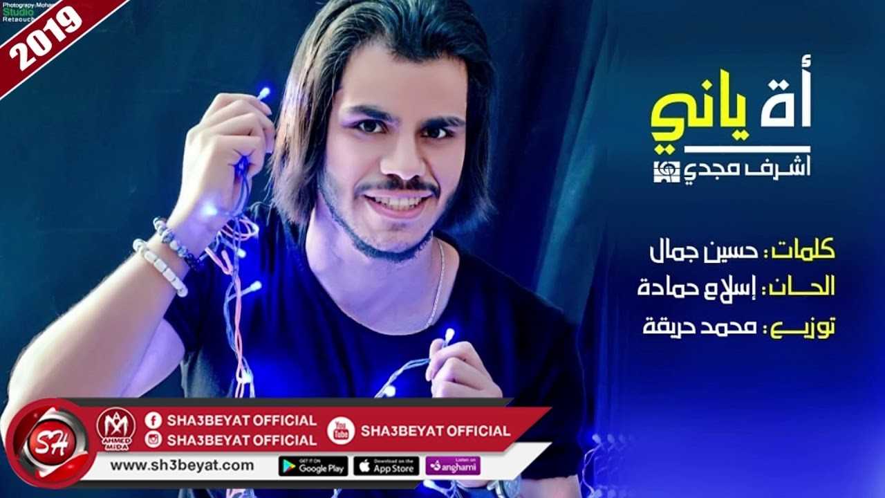 Ashraf Magdy's Biography And Facts' | Popnable