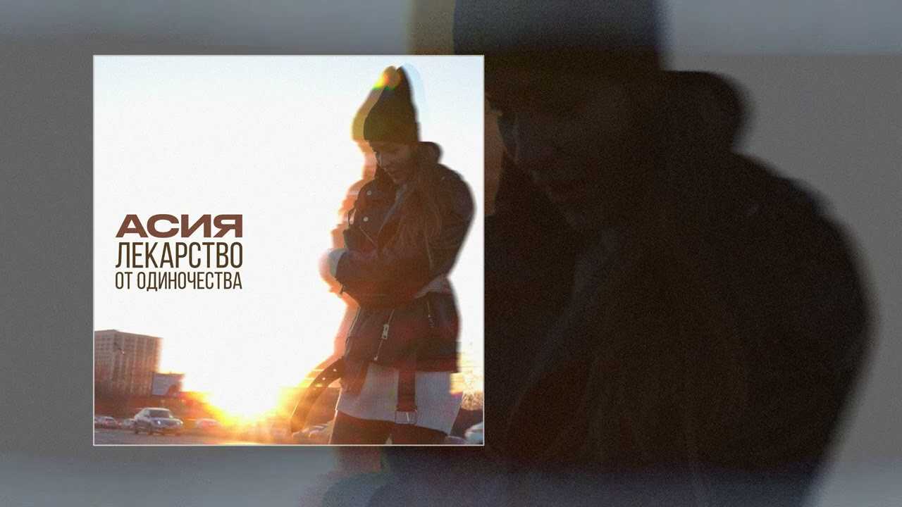 Asiya's Biography And Facts' | Popnable