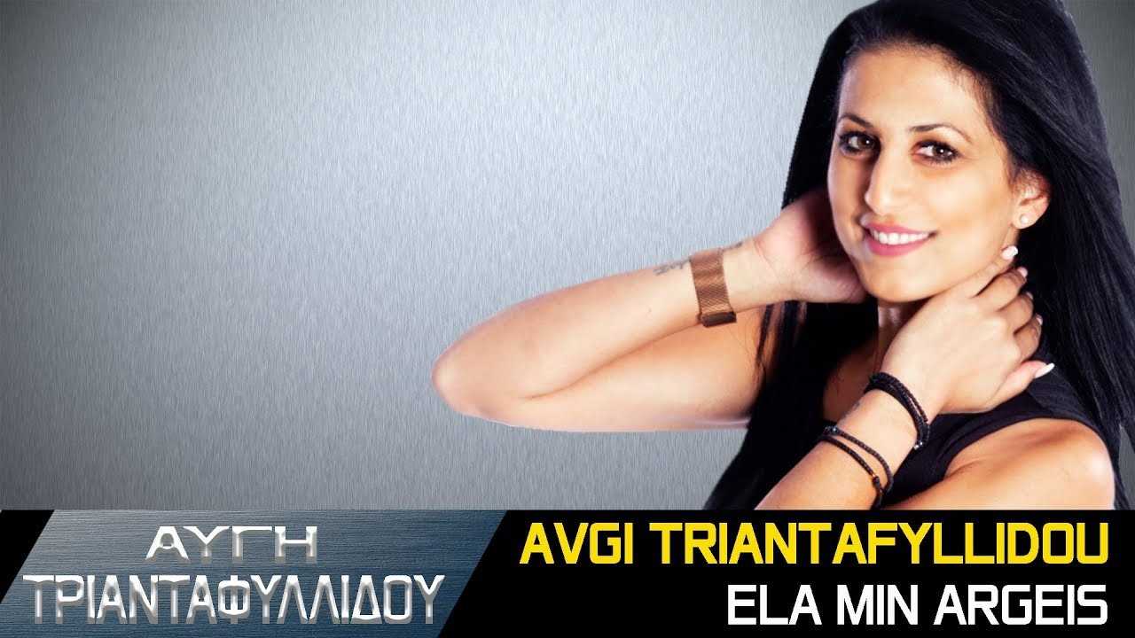 Avgi Triantafillidou's Biography And Facts' | Popnable