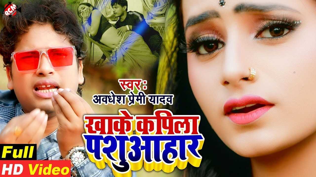 Awadhesh Premi Yadav's Biography And Facts' | Popnable