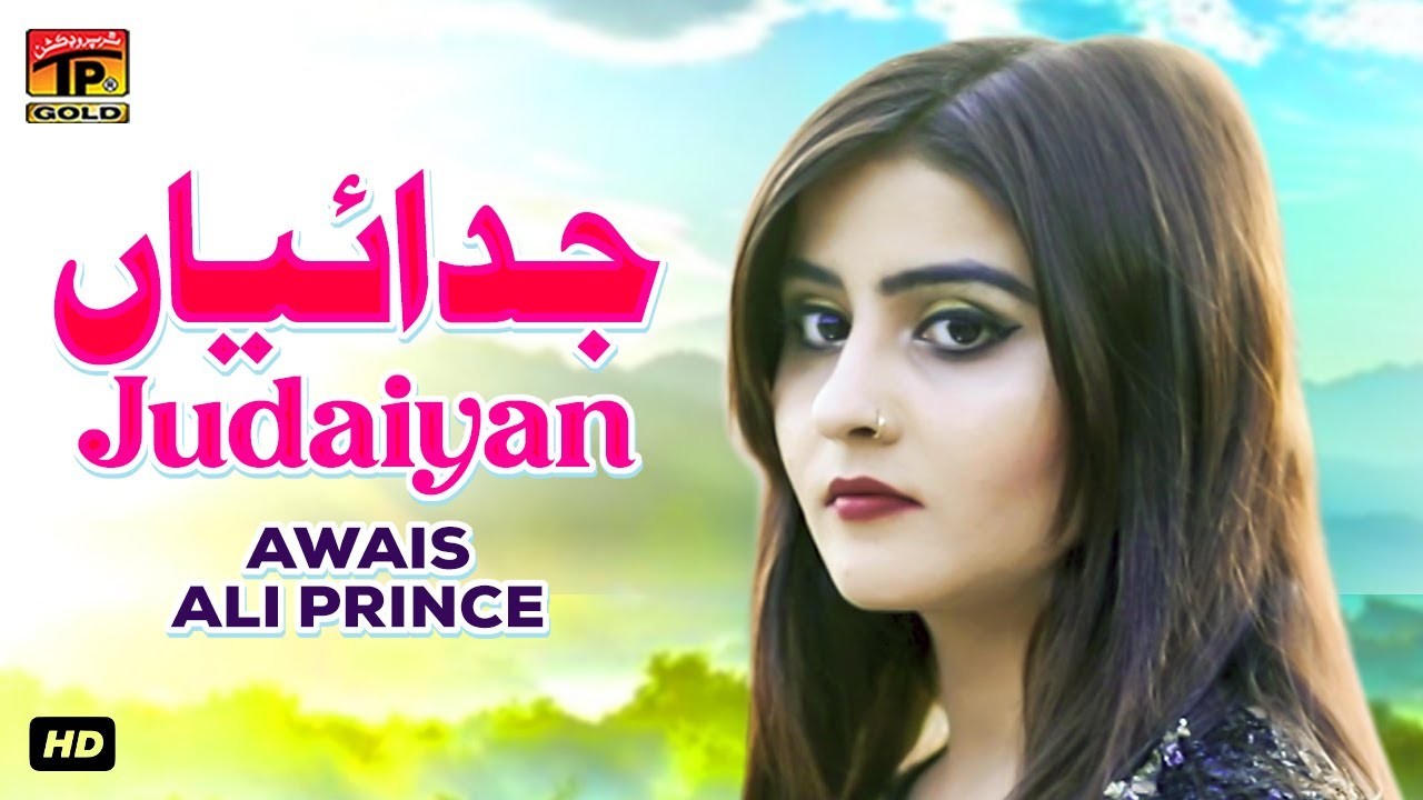 Awais Ali Prince's Biography And Facts' | Popnable