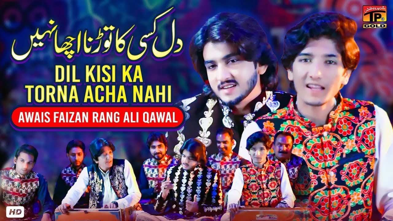 Awais Faizan Rang Ali Qawal from Pakistan | Popnable