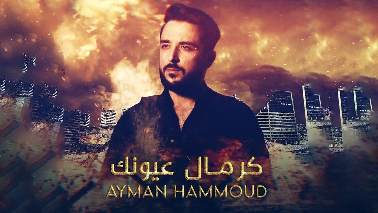 Ayman Hamoud from Palestine | Popnable