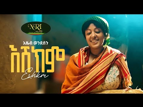 Azeb Wondwesen's Biography And Facts' | Popnable