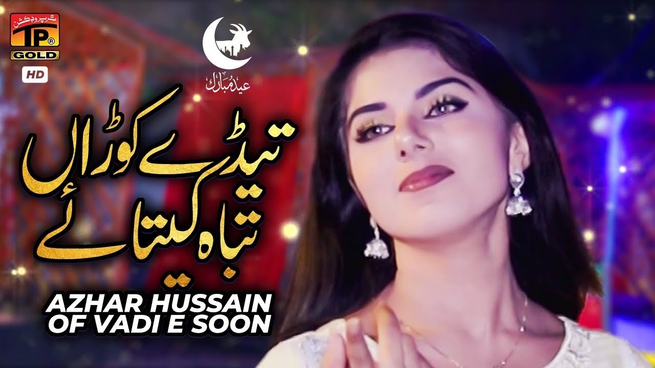 Azhar Hussain Of Vadi E Soon from Pakistan | Popnable