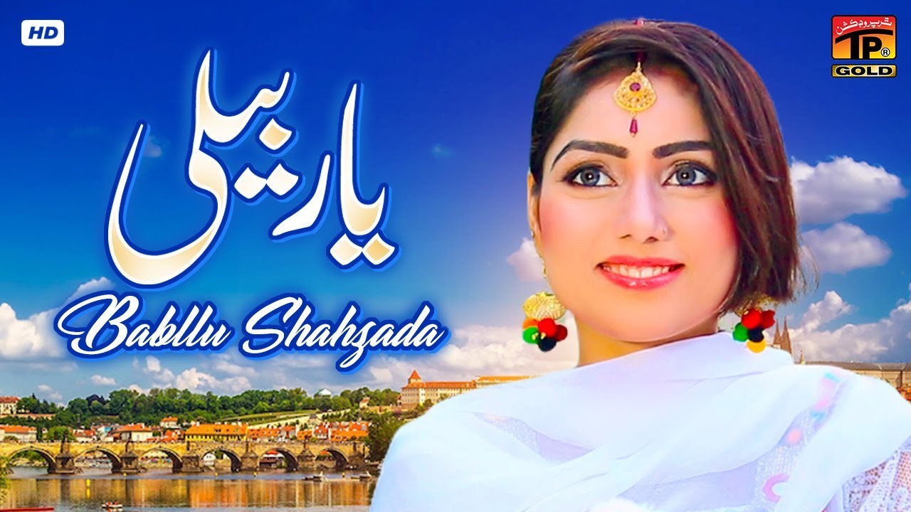 Babllu Shahzada from Pakistan | Popnable