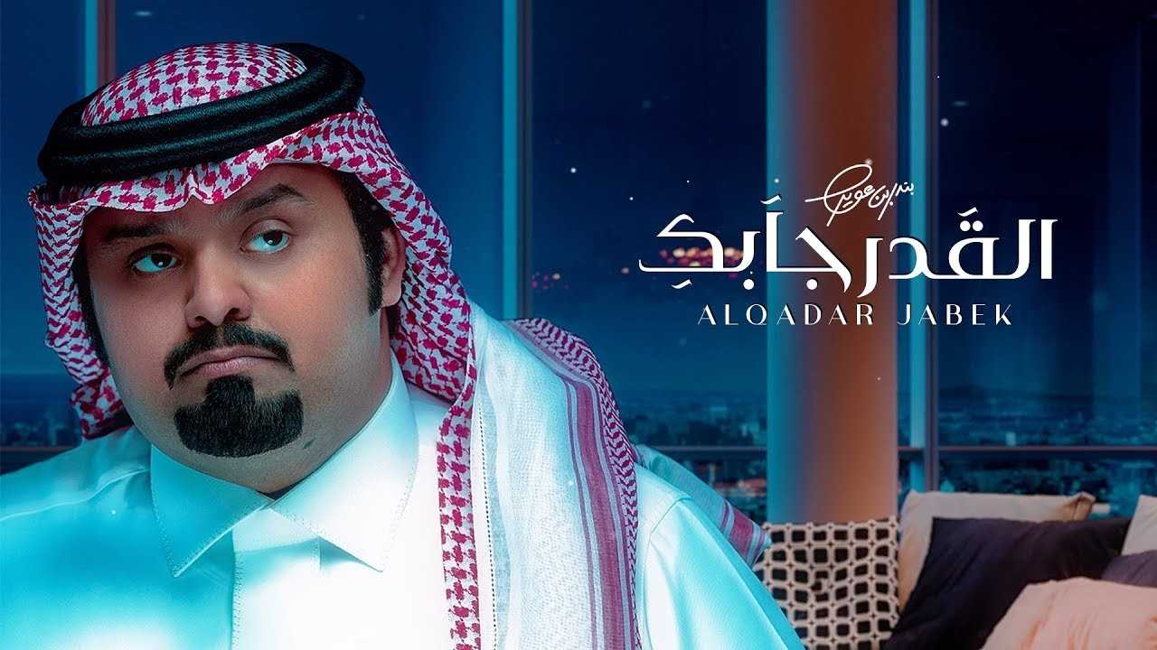 The Most Famous Saudi Arabian Singers In 2020 | Popnable