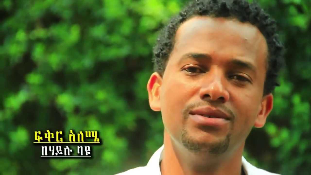 Behailu Bayou Popular Songs | Popnable