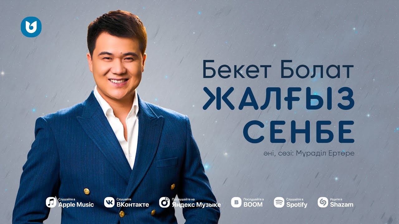 Beket Bolat's Biography And Facts' | Popnable