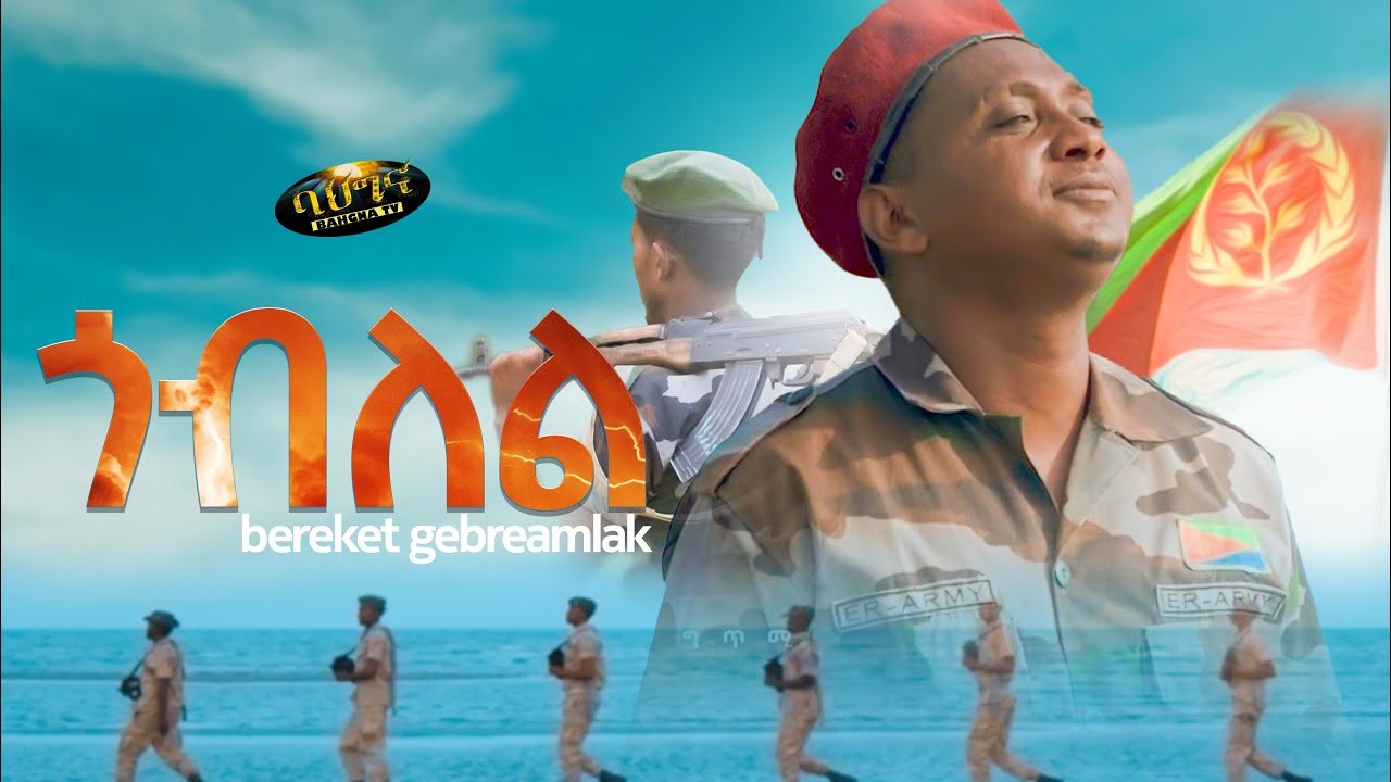 Bereket Gebreamlak's Biography And Facts' | Popnable