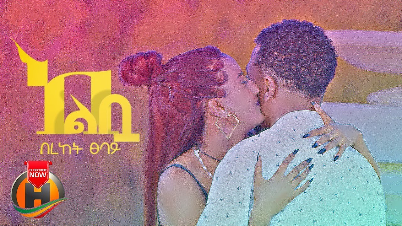 Bereket Tsebay's Biography And Facts' | Popnable