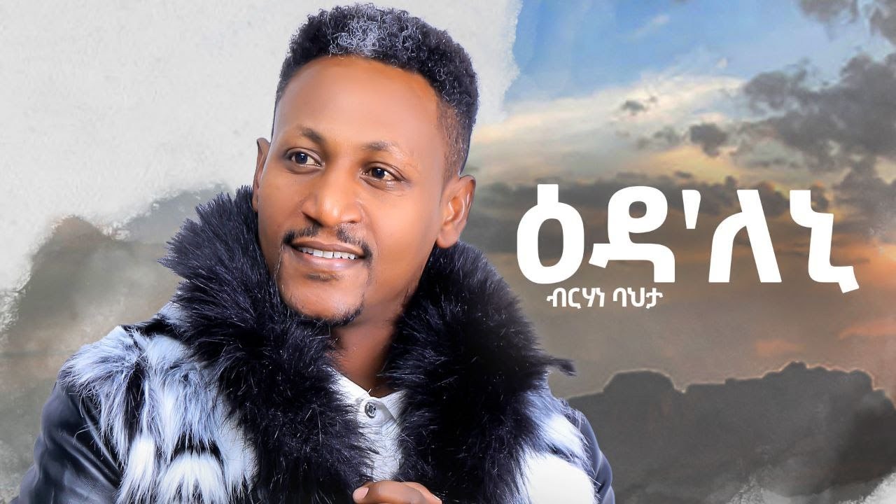 Berhane Bahta's Biography And Facts' | Popnable