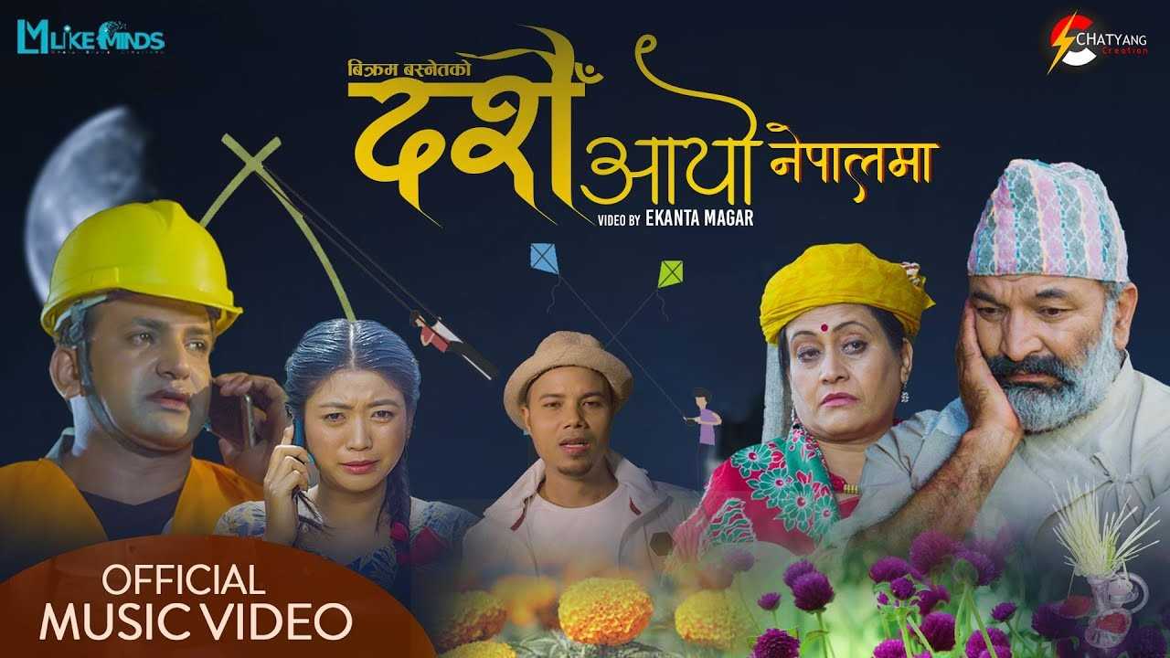 Bikram Basnet's Biography And Facts' | Popnable