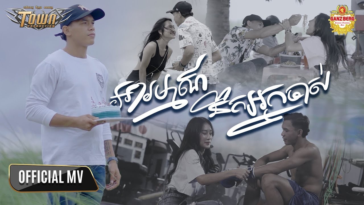 Bird Songkherm from Cambodia | Popnable