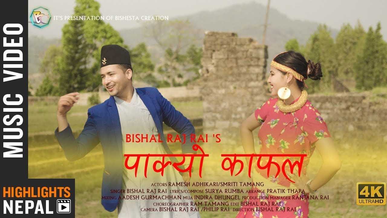 Bishal Raj Rai's Biography And Facts' | Popnable