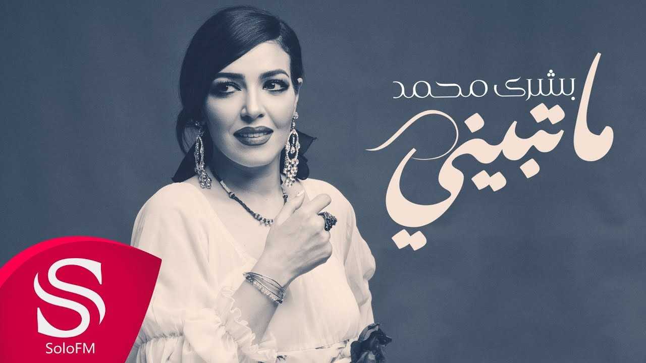 Bushra Mohamed's Biography And Facts' | Popnable