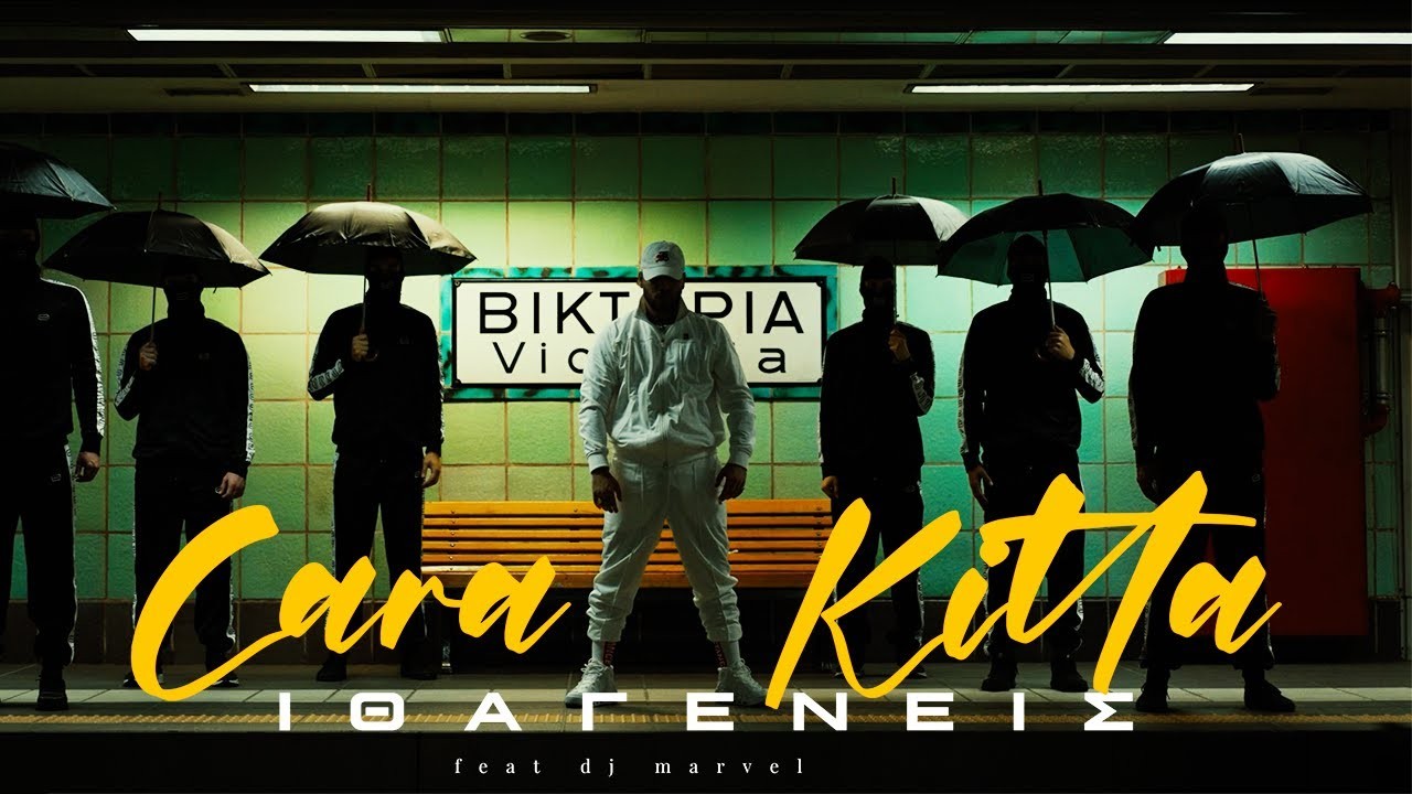 Cara X Kitta from Greece | Popnable