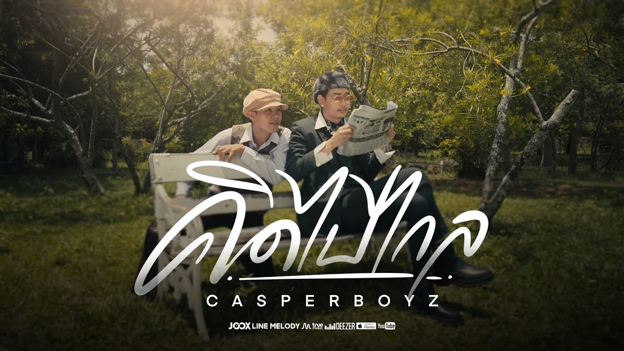 Casperboyz's Biography And Facts' | Popnable