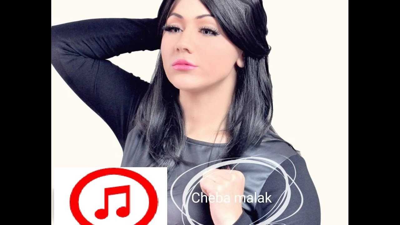 Chaba Malak Famous Songs | Popnable