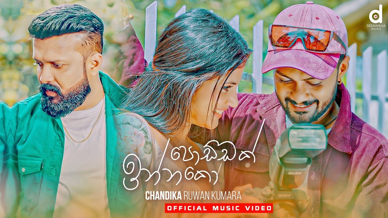 Chandika Ruwan Kumara's Biography And Facts' | Popnable