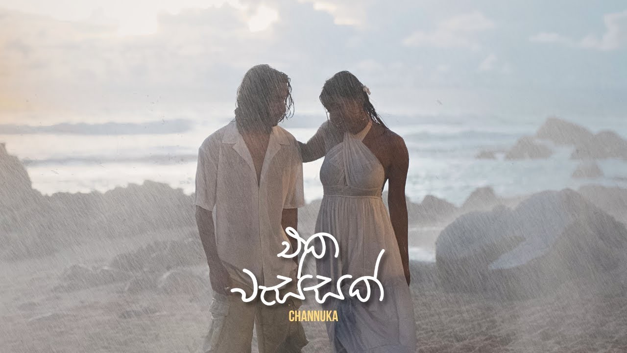 Channuka's Biography And Facts' | Popnable