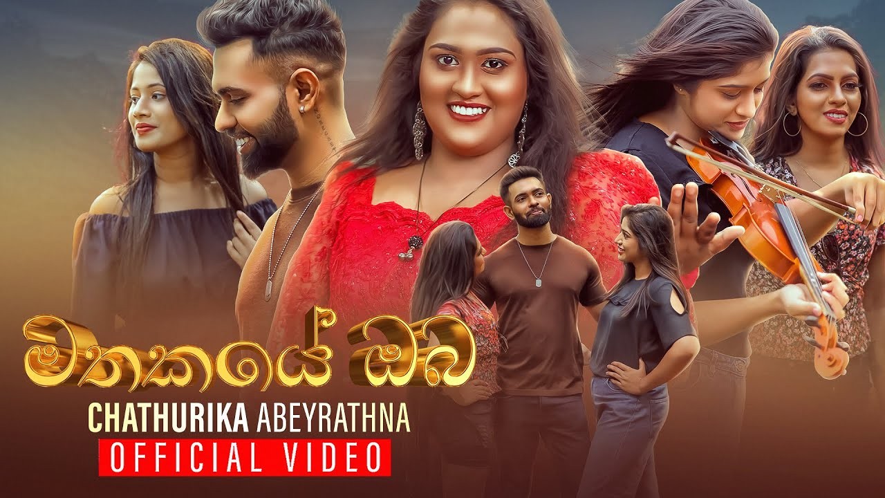 Chathurika Abeyrathna's Biography And Facts' | Popnable