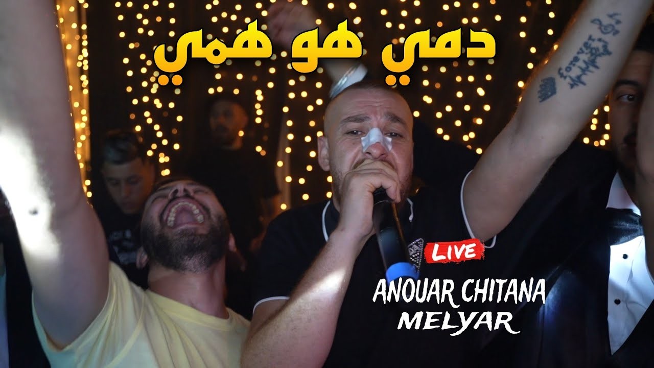 Cheb Anouar Chitana Net Worth - How Much Does Cheb Anouar Chitana Make ...