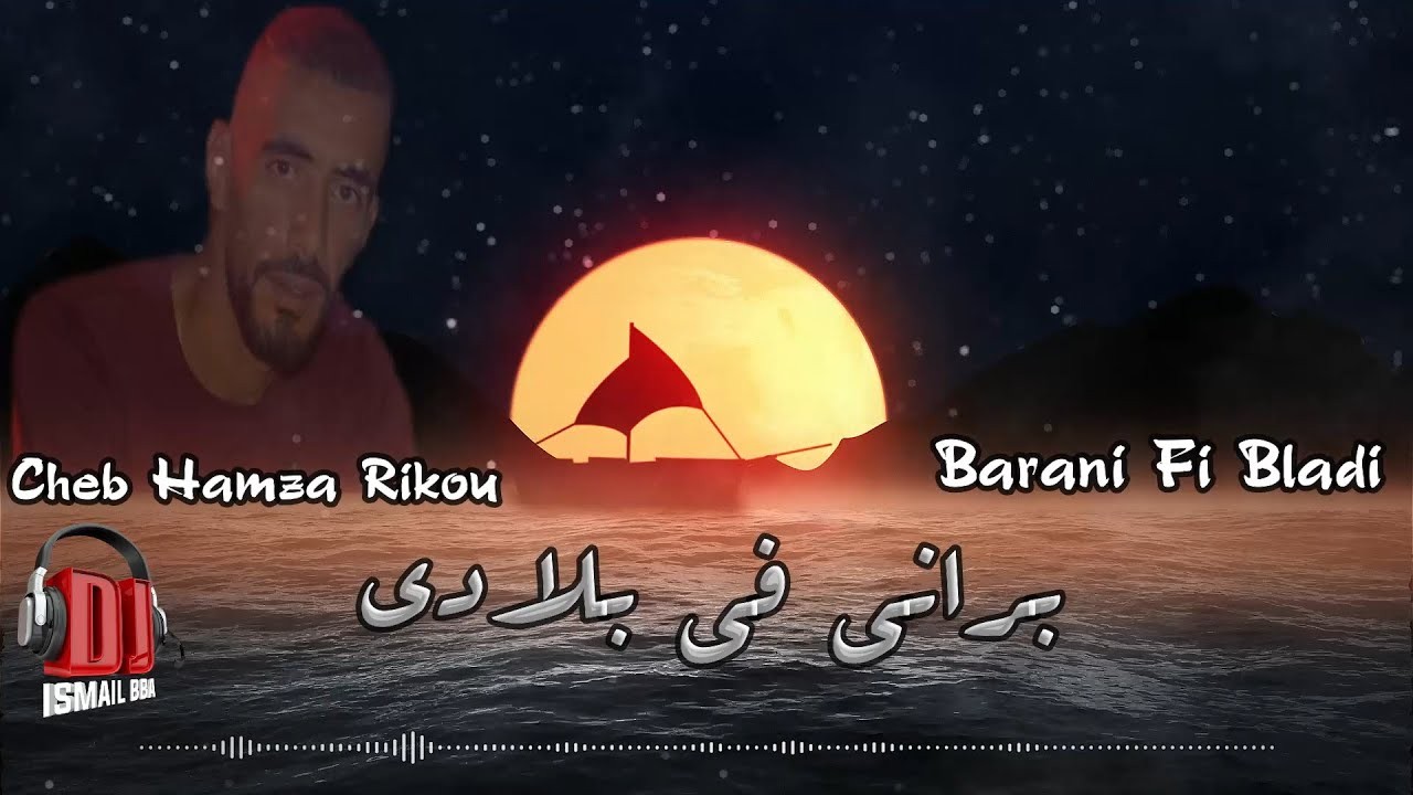 Cheb Hamza Rikou's Biography And Facts' | Popnable