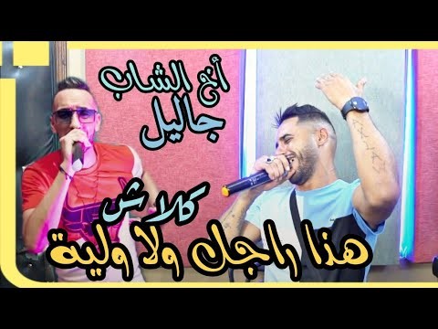 Cheb Mouchakis from Algeria | Popnable