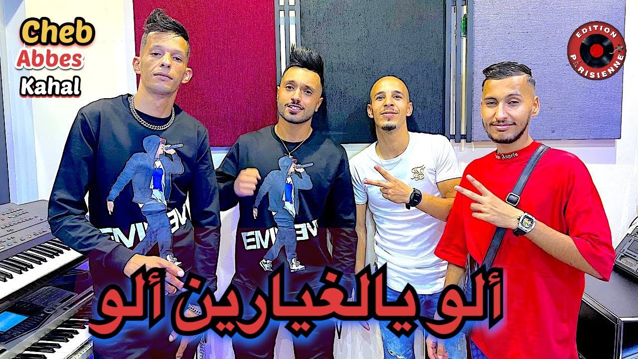 Chen Abbes Kahla from Algeria | Popnable