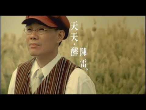 Chen Lei's Biography And Facts' | Popnable