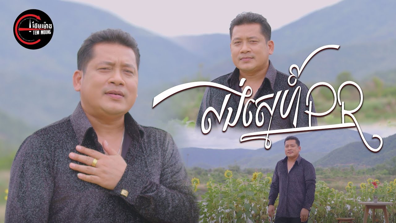 Chhoeun Odom Net Worth - How Much Does Chhoeun Odom Make? | Popnable