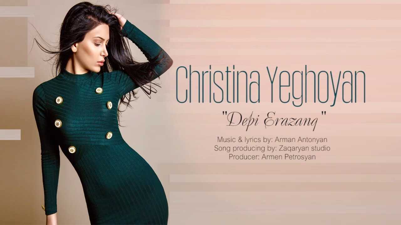 Christina Yeghoyan's Biography And Facts' | Popnable
