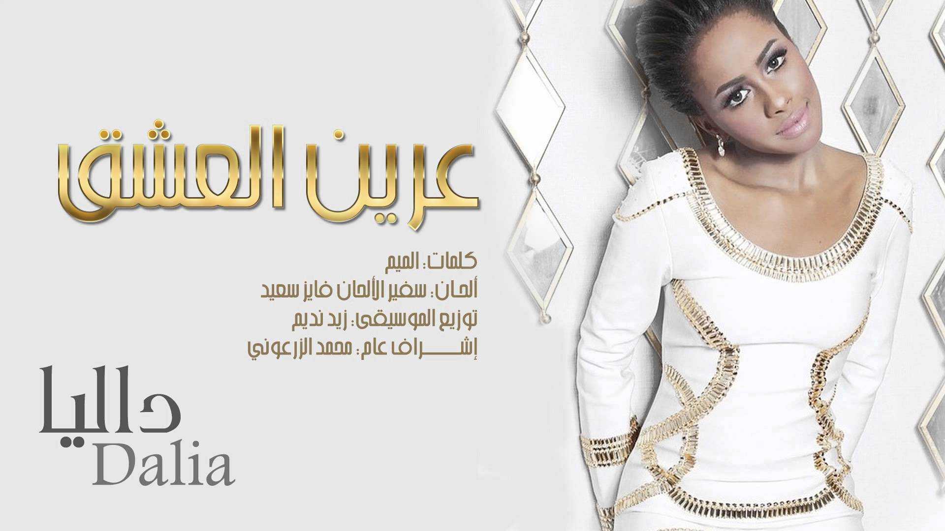 The Most Famous Saudi Arabian Singers In 2020 | Popnable