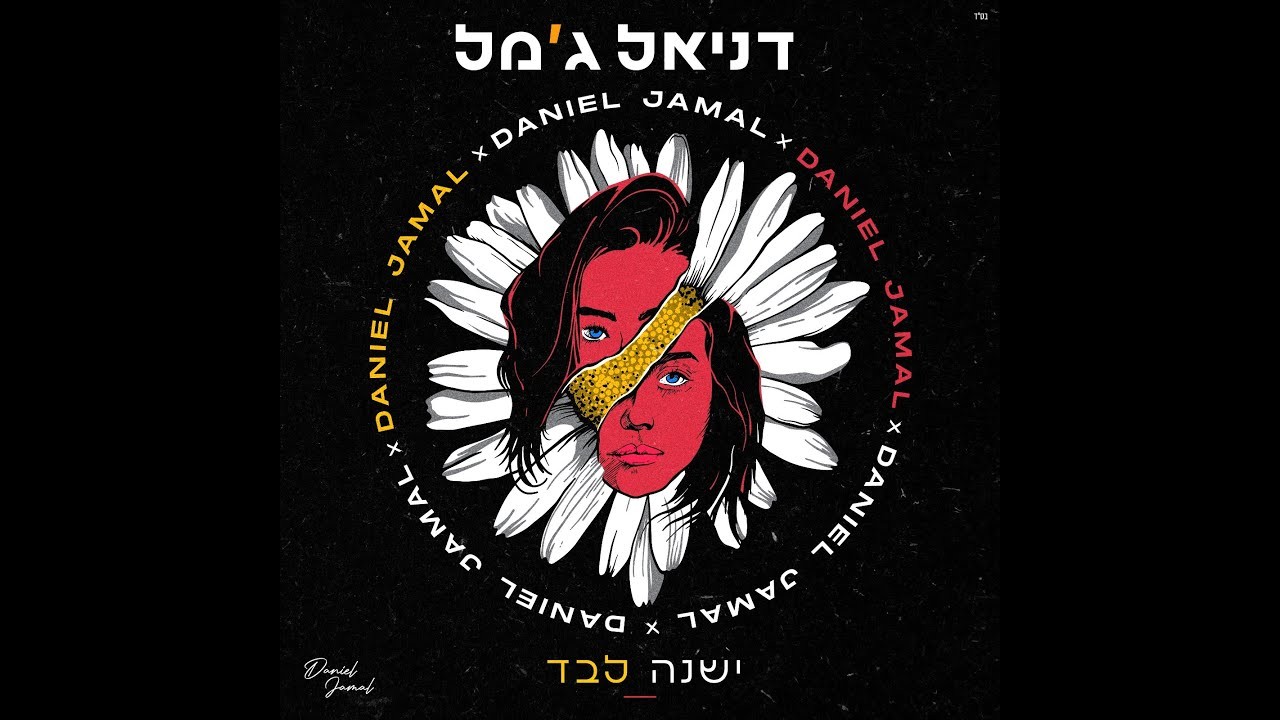 Daniel Jamal's Biography And Facts' | Popnable