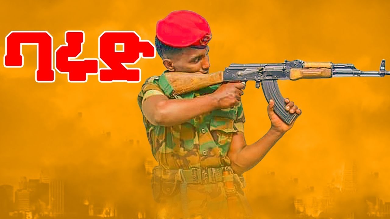 Dawit Birhane's Biography And Facts' | Popnable