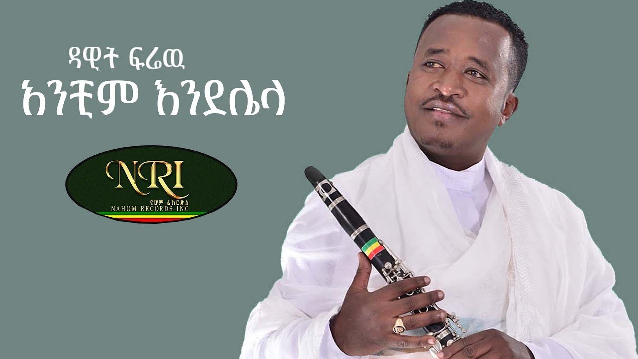 Dawit Firew's Biography And Facts' | Popnable