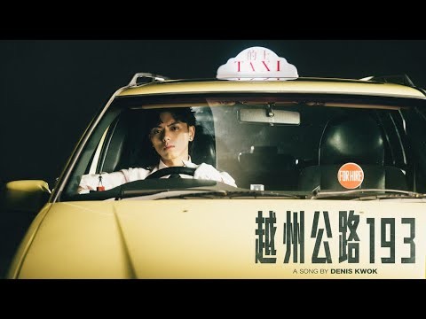 Denis Kwok 193's Biography And Facts' | Popnable