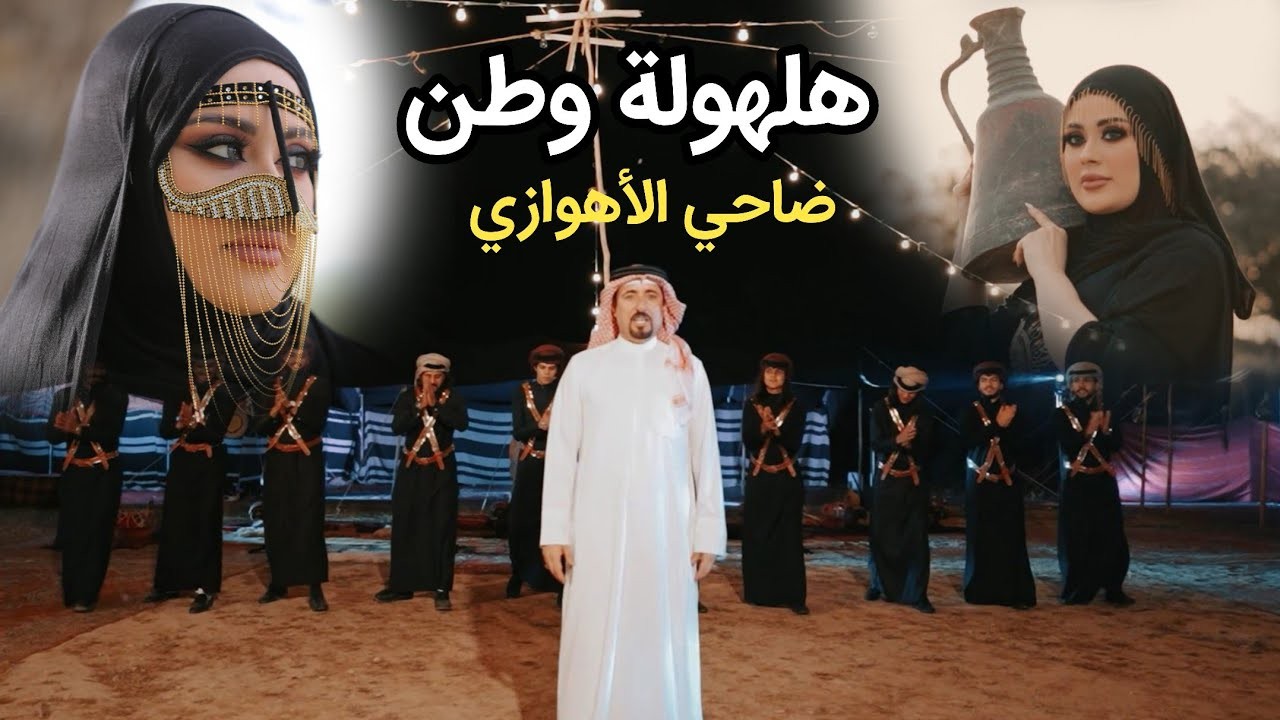 Dhahi Alahwazi's Biography And Facts' | Popnable