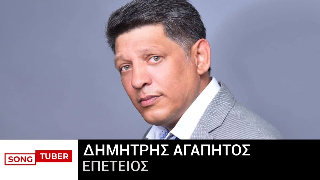 Dimítris Agapitós's Biography And Facts' | Popnable