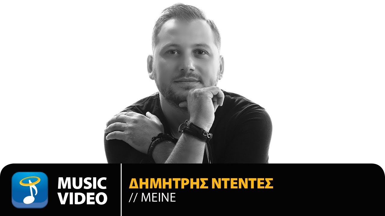 Dimitris Ntentes's Chart Achievements | Popnable