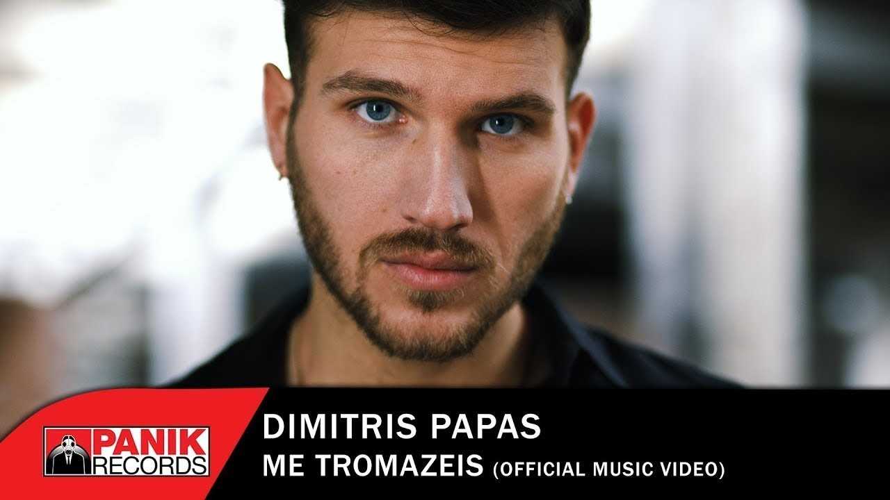 Dimitris Papas's Biography And Facts' | Popnable