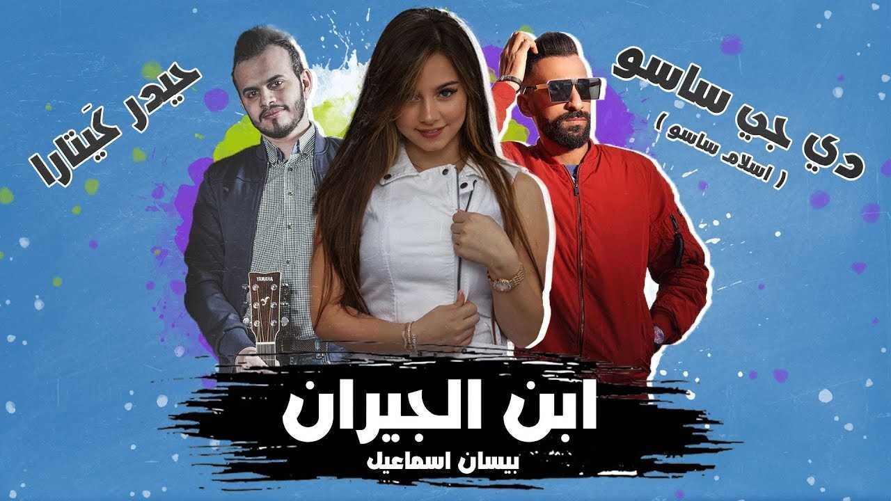 Dj Saso Best Songs | Popnable