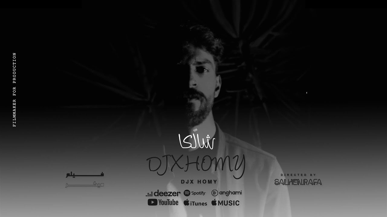 Djx Homy Biografía y hechos | Popnable